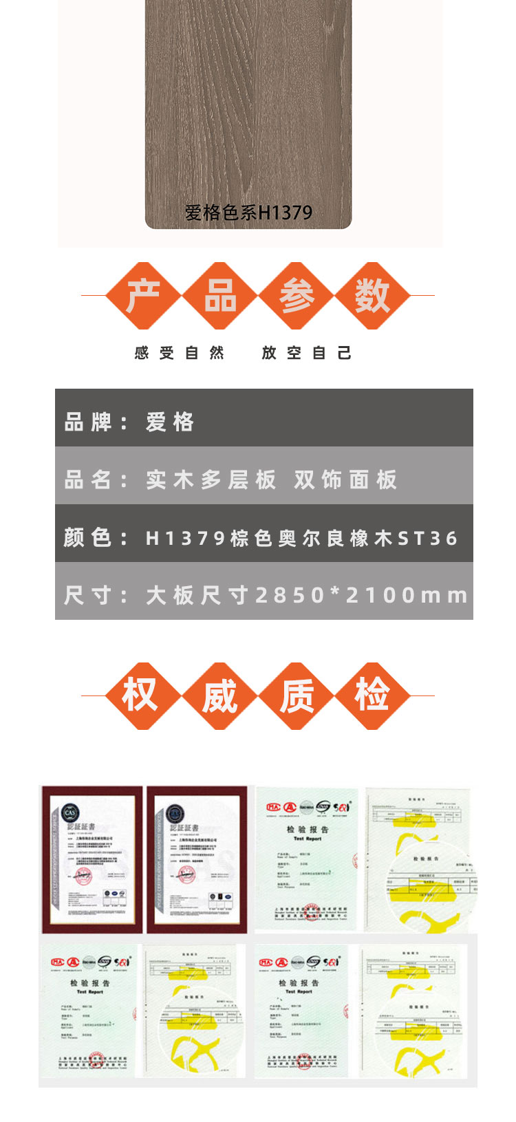 柏宝曼极简全屋定制爱格门板H1379棕色奥尔良橡木ST36