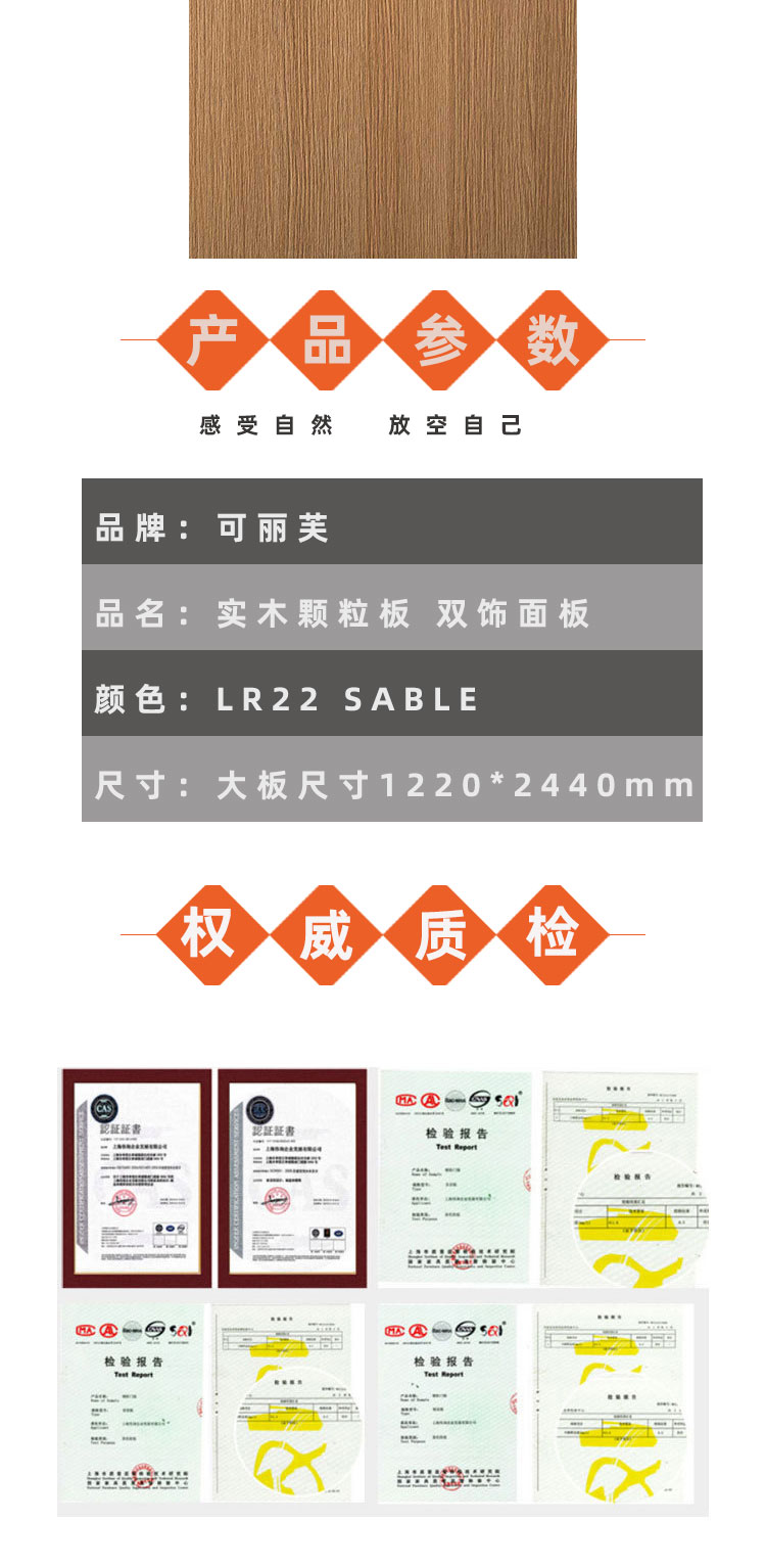 柏宝曼极简轻奢定制可丽芙门板LR22 SABLE